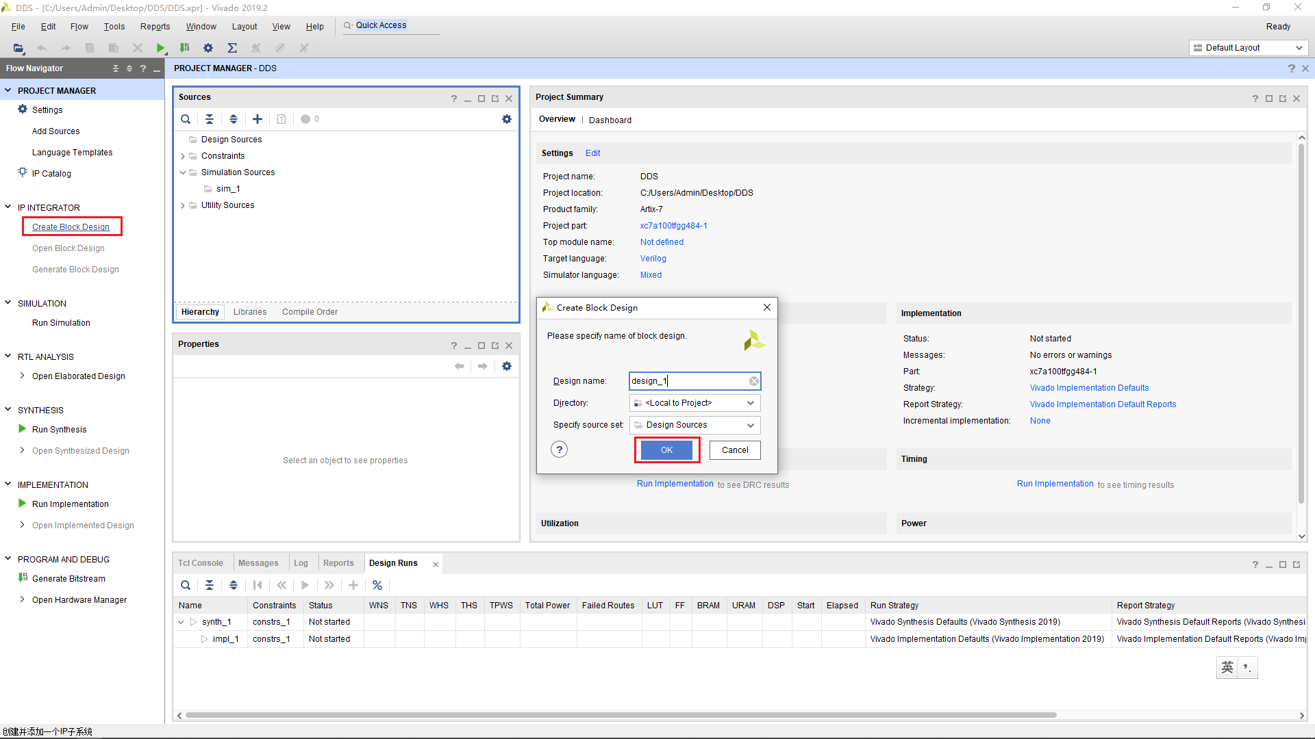 Xilinx中DDS IP的讲解与使用_dds ip核用法说明-CSDN博客