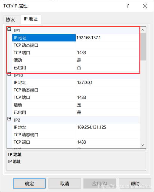 Sqlserver如何设置允许远程连接sqlserver允许远程连接 Csdn博客 2465