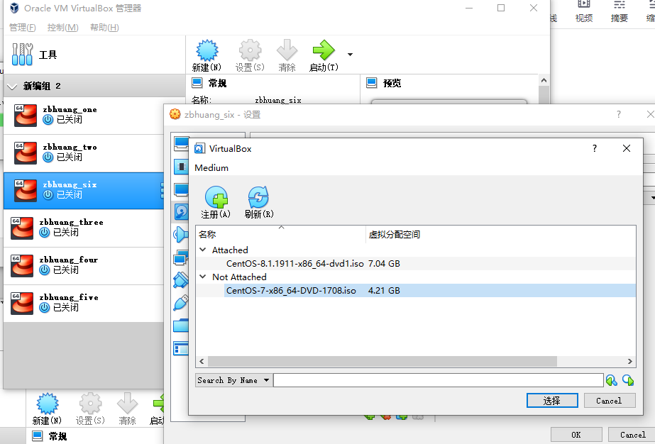 Oracle VM VirtualBox安装虚拟机_oracle vm virtualbox注册码-CSDN博客