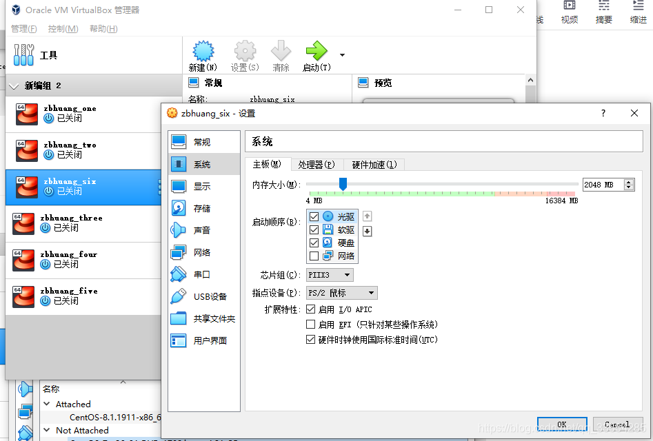Oracle Vm Virtualbox安装虚拟机 Oracle Vm Virtualbox注册码 Csdn博客