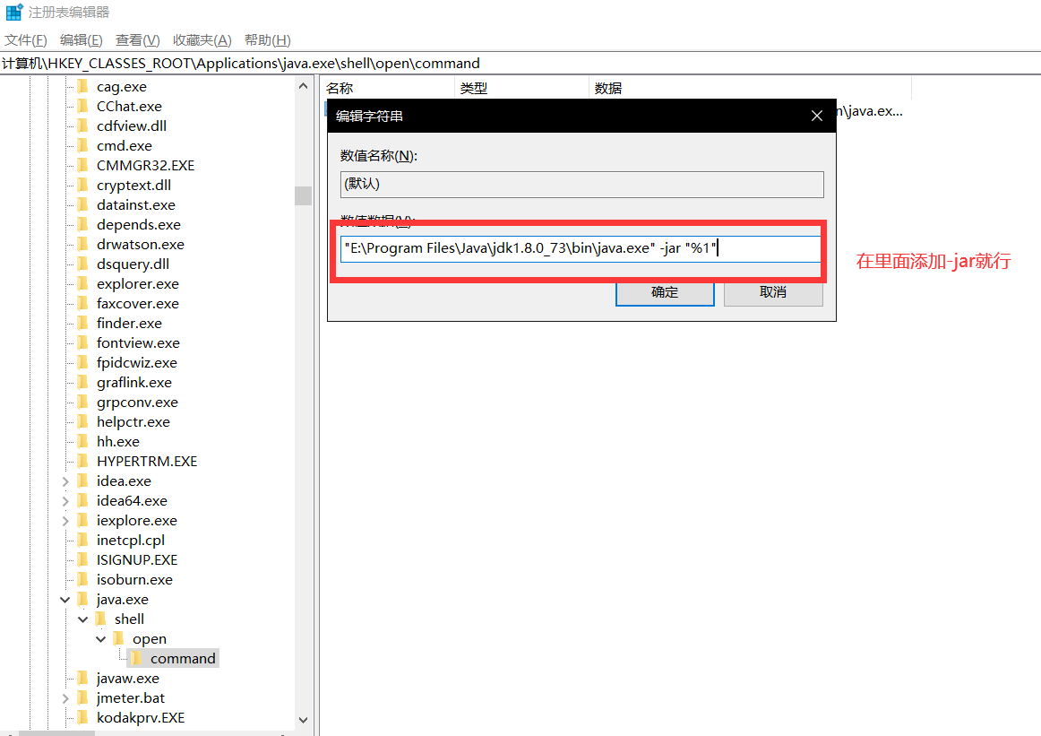 用java打开方式打开文件.jar双击，出现dos命令一闪而过怎么半。_java运行jar出现dos对话框-CSDN博客