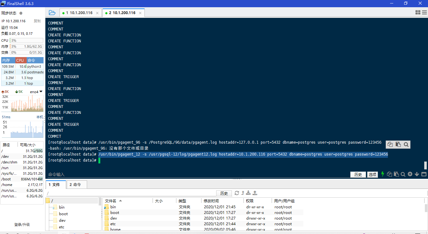 pgAgent定时器安装教程-CSDN博客