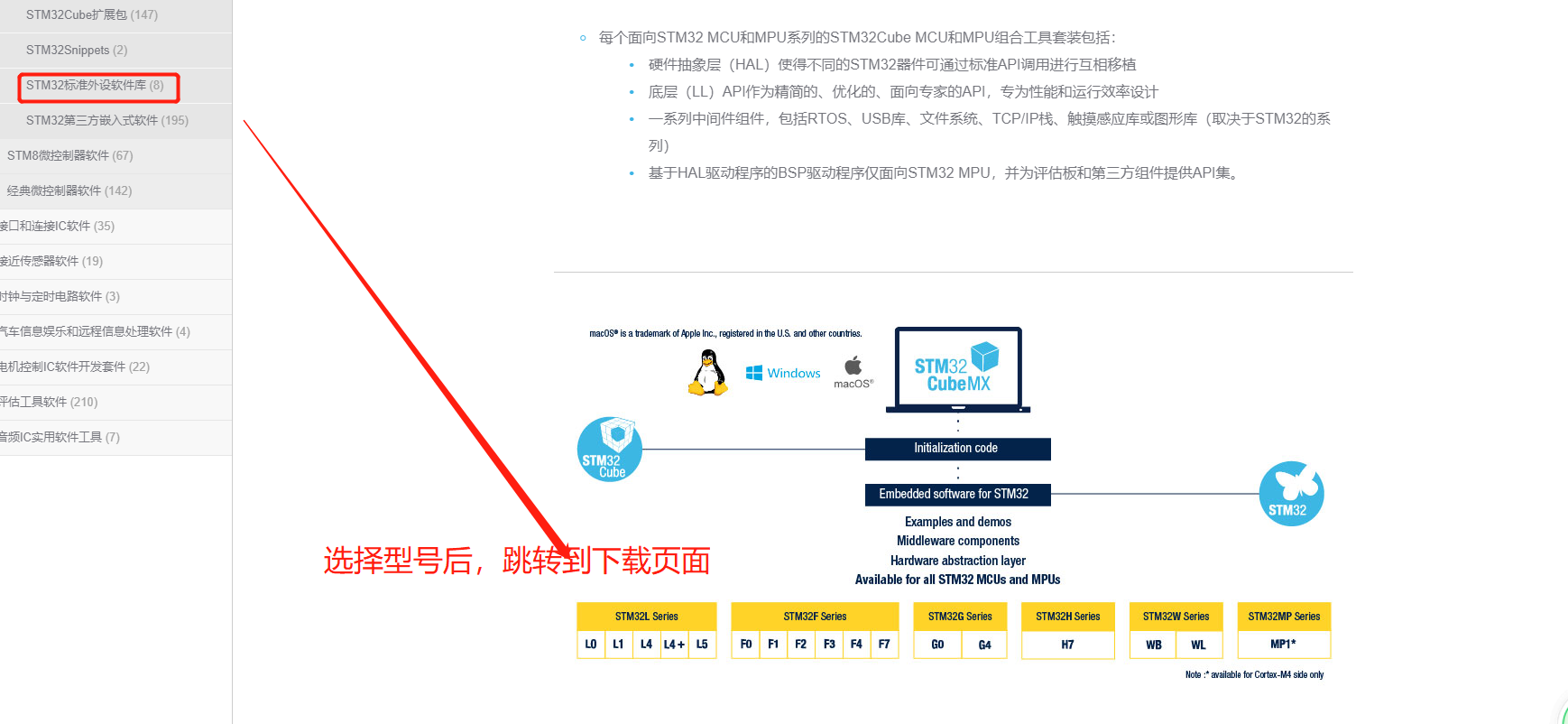 st官网下载教程方法-CSDN博客