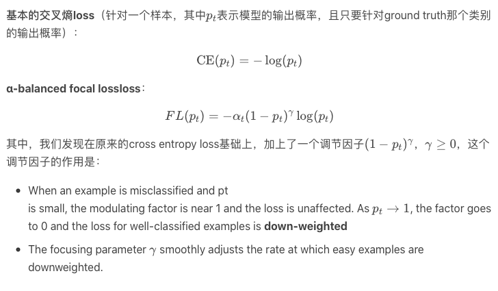 Triplet Loss / Contrastive Loss / Focal Loss 的林林总总_tripelet loss 和 ...