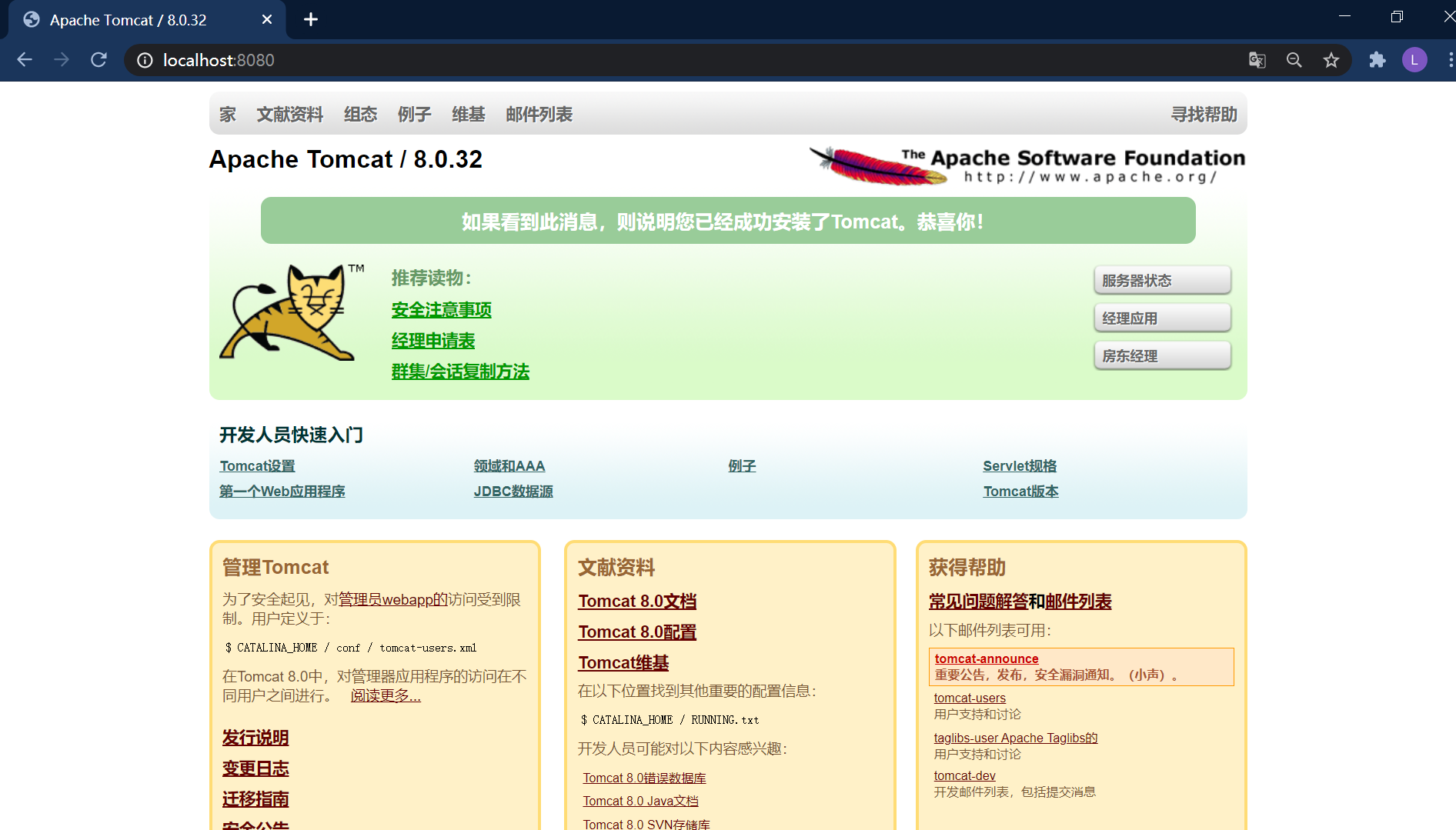管用！修复tomcat报错：The tomcat8.exe was not found... The CATALINA_HOME environment variable is not ...