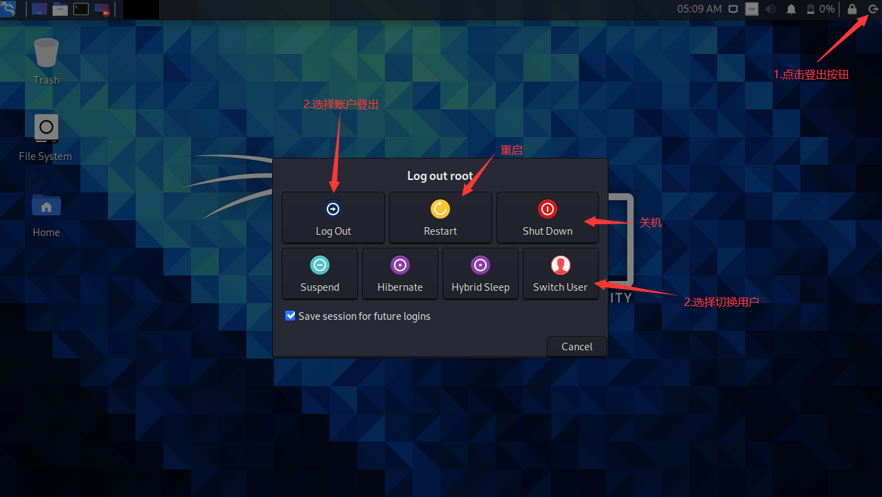 2020最新kali设置root用户（直接设置root用户/单用户模式设置root用户）_kali root-CSDN博客
