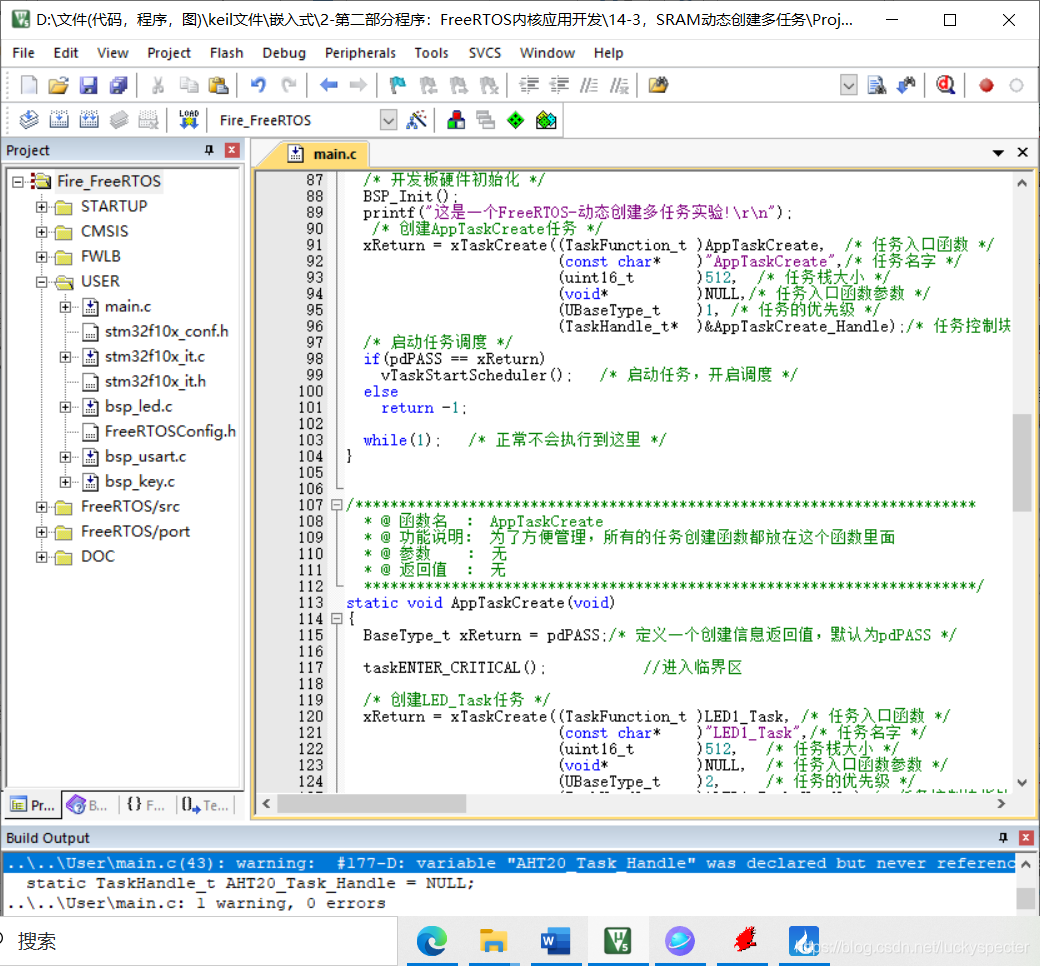 在stm32下完成一个基于freertos的多任务程序stm32多任务程序修改 Csdn博客 0279
