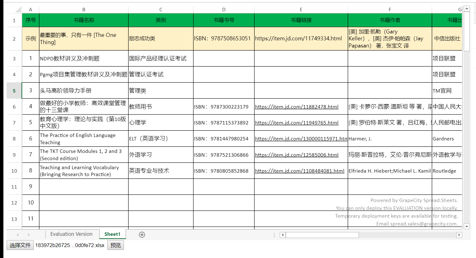 使用spreadjs实现纯前端的Excel在线预览_spreadjs 预览excel-CSDN博客
