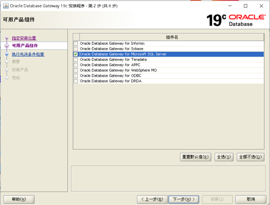 Linux下Oracle19C RAC通过Gateways（透明网关）连接Sql server数据库_oracle 19c gateway-CSDN博客