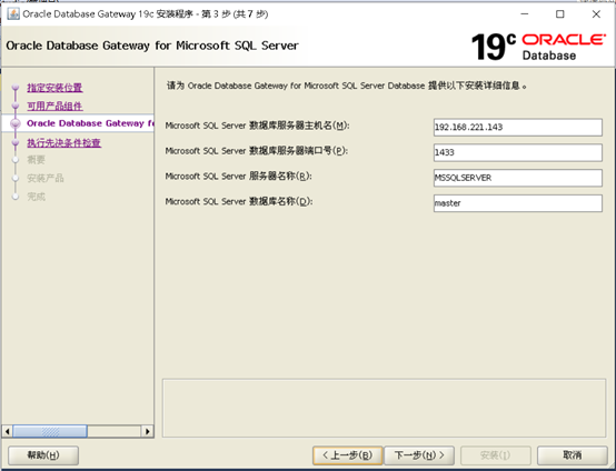 Linux下Oracle19C RAC通过Gateways（透明网关）连接Sql server数据库_oracle 19c gateway-CSDN博客