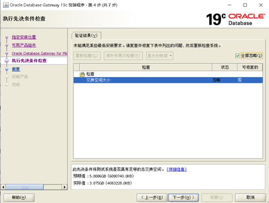 Linux下Oracle19C RAC通过Gateways（透明网关）连接Sql server数据库_oracle 19c gateway-CSDN博客