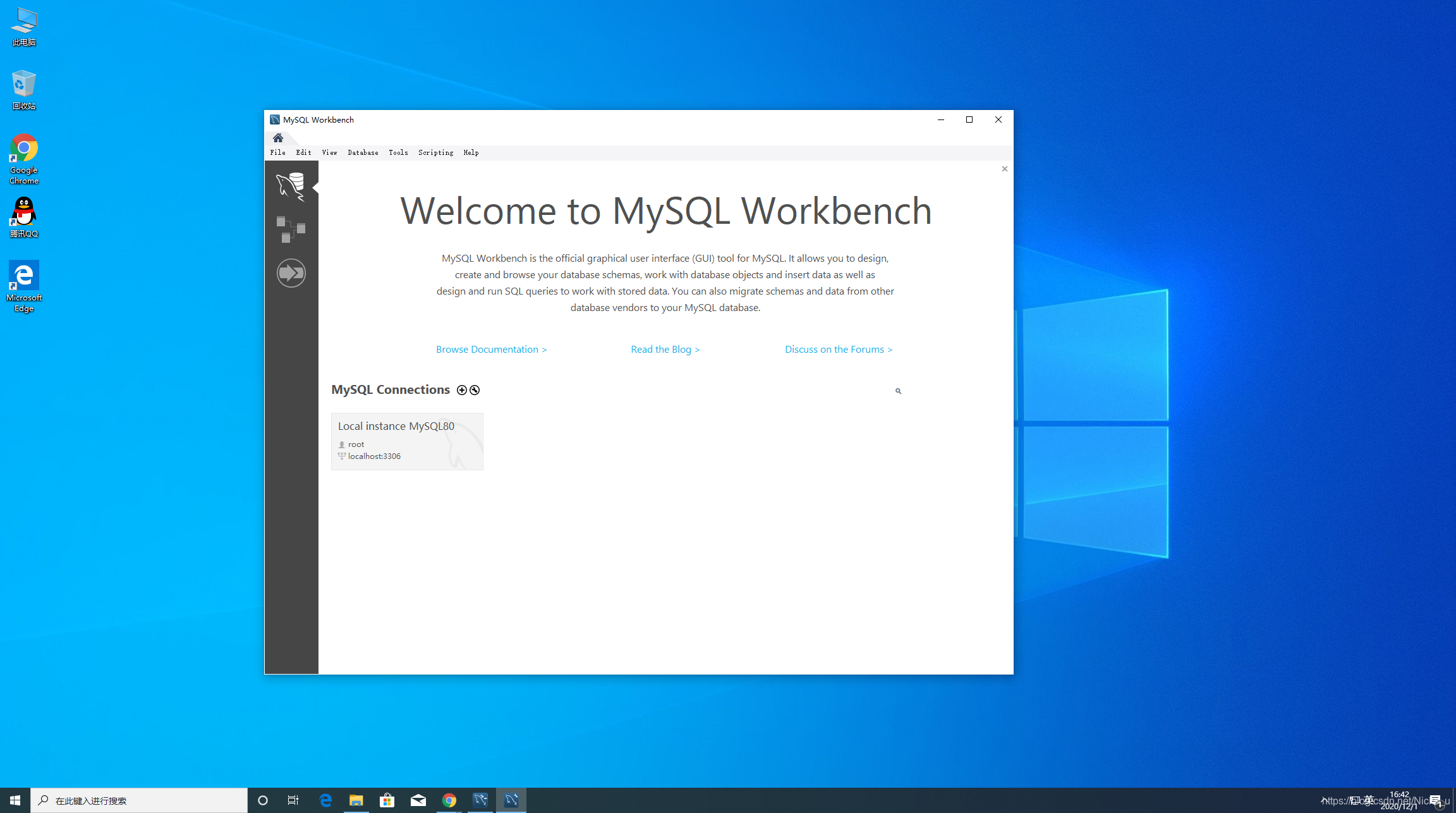 Mysql数据库服务器配置 Csdn博客