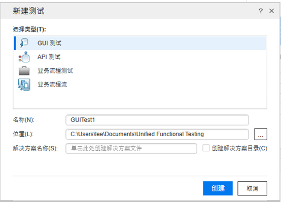 Unified Functional Testing(UFT)15.0.2入门保姆级教程（一），图文详解。QTP-CSDN博客