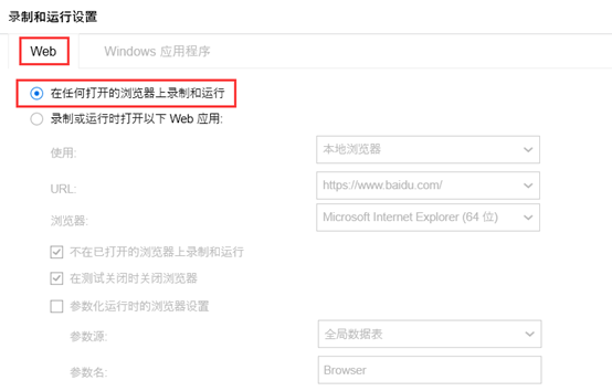 Unified Functional Testing(UFT)15.0.2入门保姆级教程（一），图文详解。QTP-CSDN博客