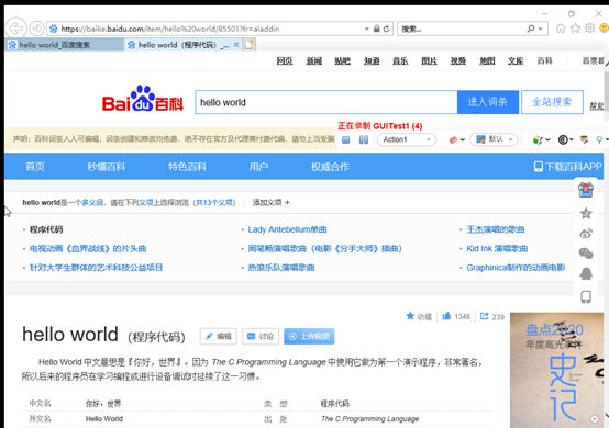 Unified Functional Testing(UFT)15.0.2入门保姆级教程（一），图文详解。QTP-CSDN博客