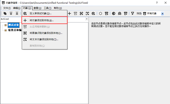 Unified Functional Testing(UFT)15.0.2入门保姆级教程（一），图文详解。QTP-CSDN博客