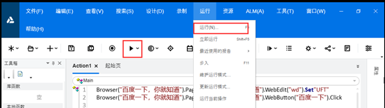 Unified Functional Testing(UFT)15.0.2入门保姆级教程（一），图文详解。QTP-CSDN博客