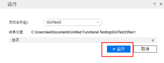 Unified Functional Testing(UFT)15.0.2入门保姆级教程（一），图文详解。QTP-CSDN博客