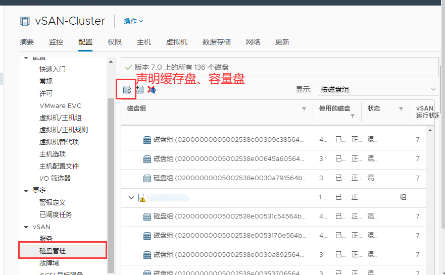 VSphere6.7 资源池扩容纪要（一）_vsan扩容-CSDN博客