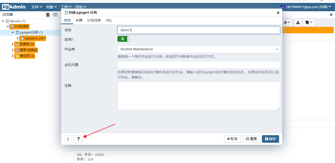 pgAgent定时器安装教程-CSDN博客