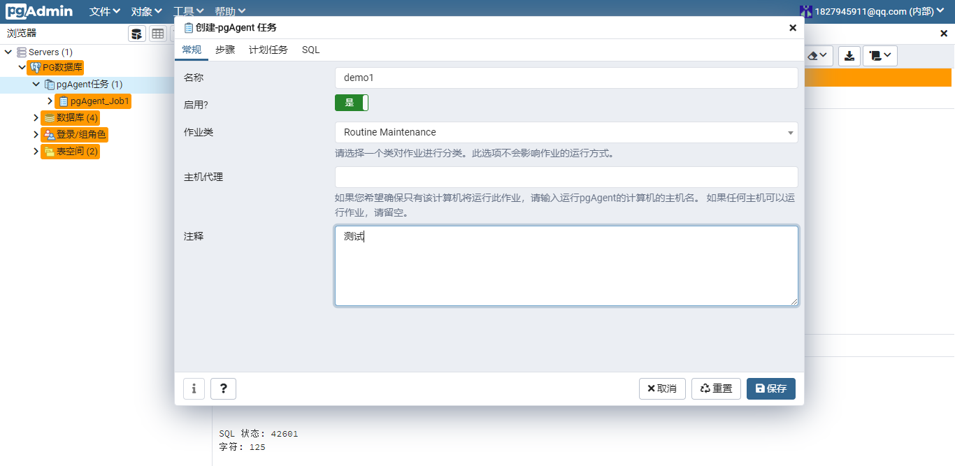 pgAgent定时器安装教程-CSDN博客