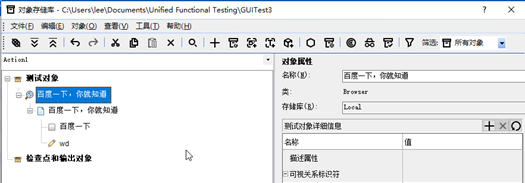 Unified Functional Testing(UFT)15.0.2入门保姆级教程(二)，图文详解。QTP_uft15.0.2-CSDN博客