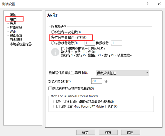 Unified Functional Testing(UFT)15.0.2入门保姆级教程(二)，图文详解。QTP_uft15.0.2-CSDN博客