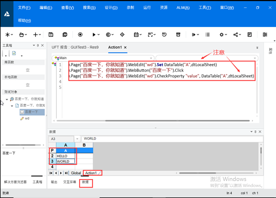 Unified Functional Testing(UFT)15.0.2入门保姆级教程(二)，图文详解。QTP_uft15.0.2-CSDN博客