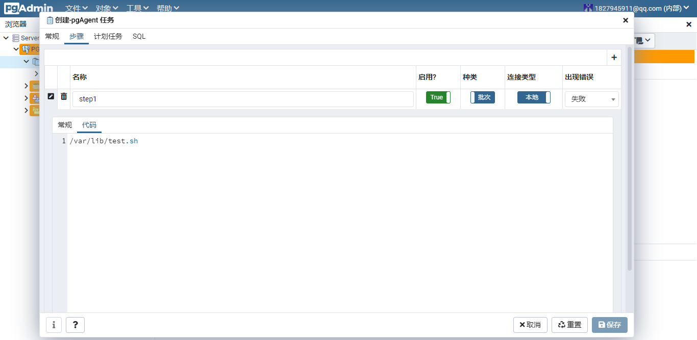 pgAgent定时器安装教程-CSDN博客