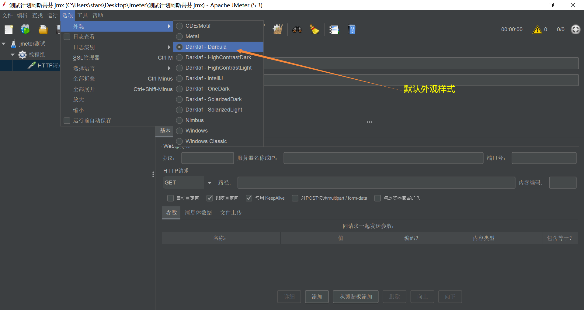 jmeter教程_java.lang.classnotfoundexception: org.apache.jmete-CSDN博客