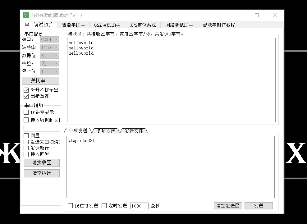 Stm32串口中断通信，实现上位机控制开始发送和停止发送 串口发送一次 上位机打印一次 不发送就停止打印。如何编程 Csdn博客