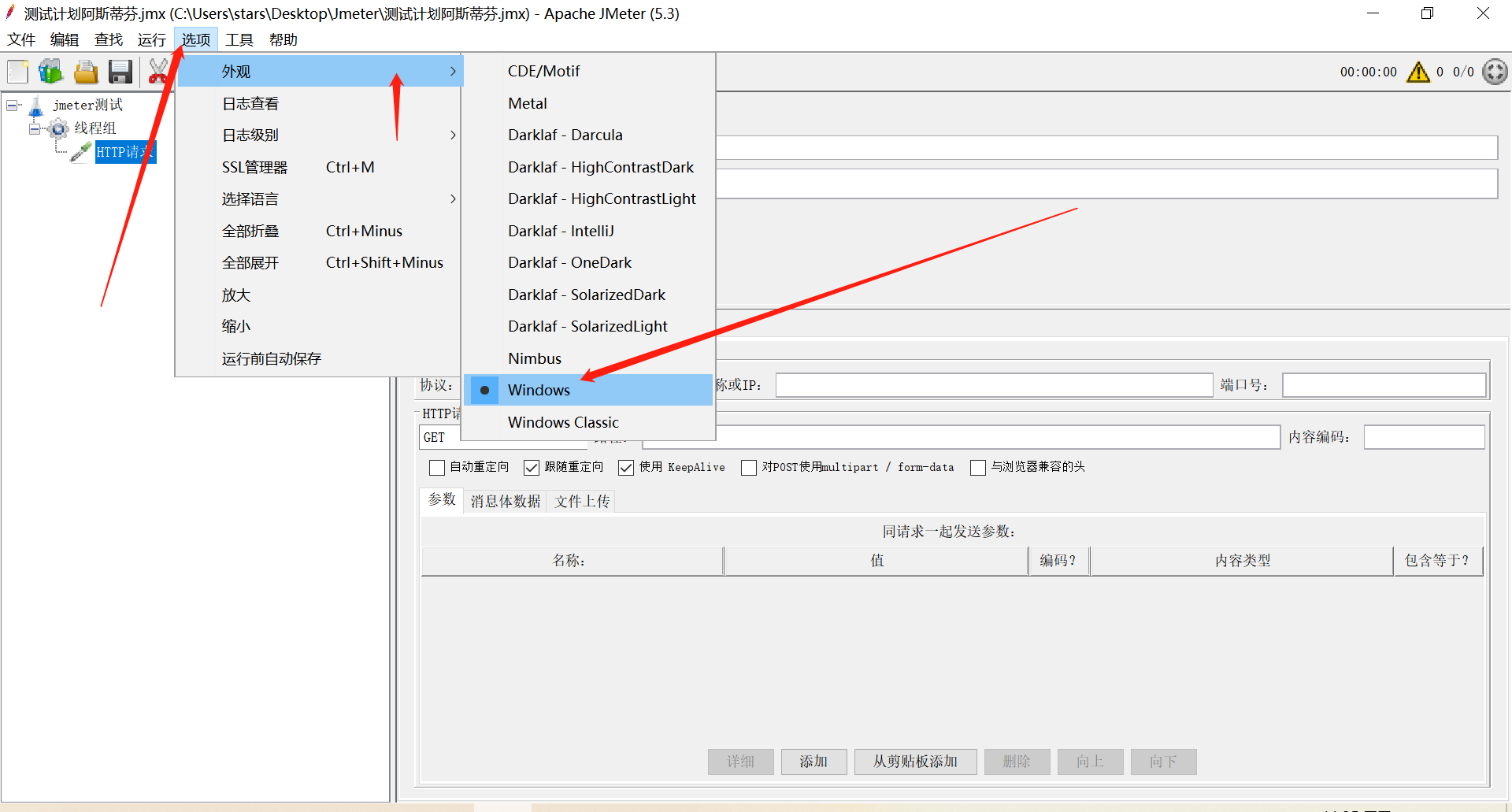 jmeter教程_java.lang.classnotfoundexception: org.apache.jmete-CSDN博客