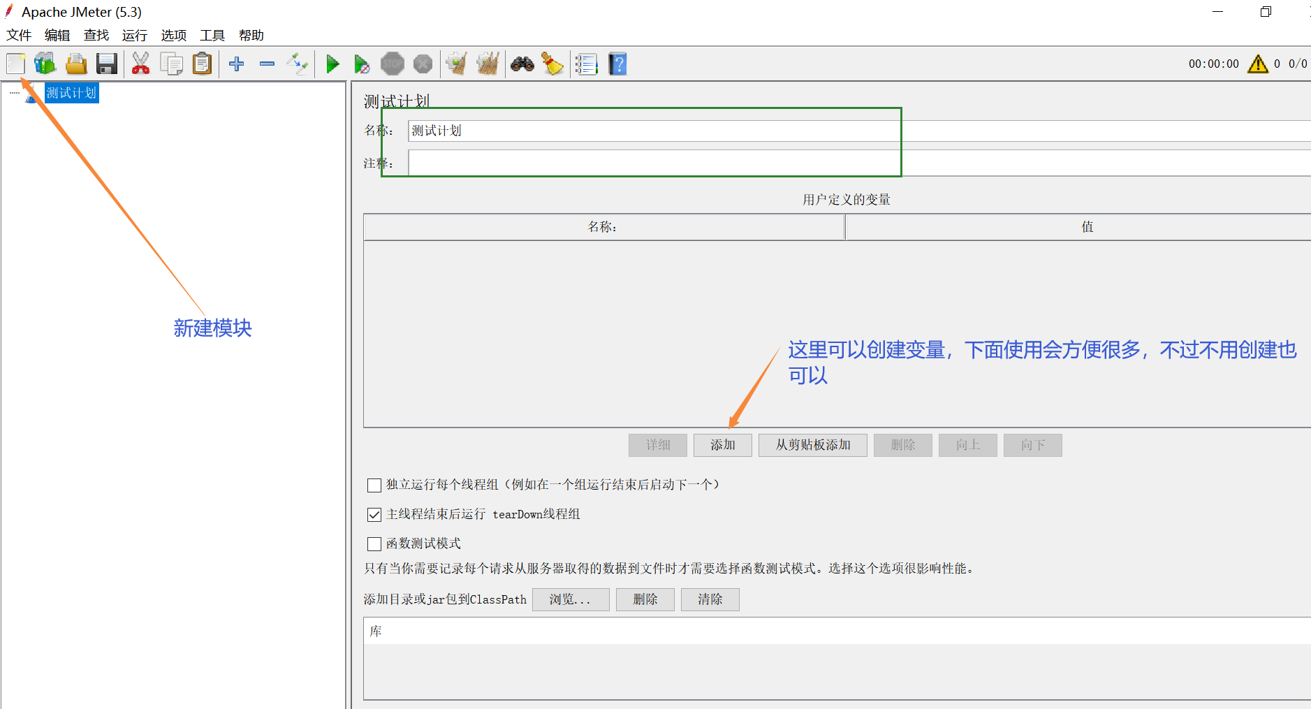 jmeter教程_java.lang.classnotfoundexception: org.apache.jmete-CSDN博客