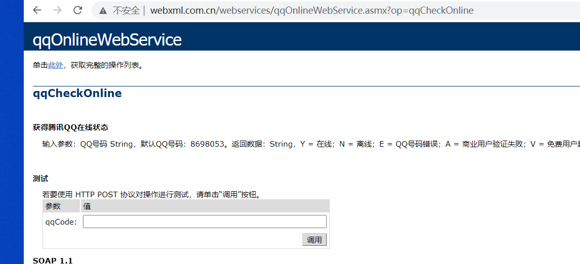 Java调用webService服务_soapclient.create-CSDN博客