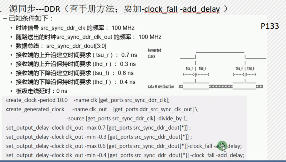 FPGA时序约束笔记_constraints wizard-CSDN博客