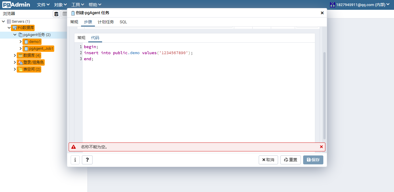 pgAgent定时器安装教程-CSDN博客