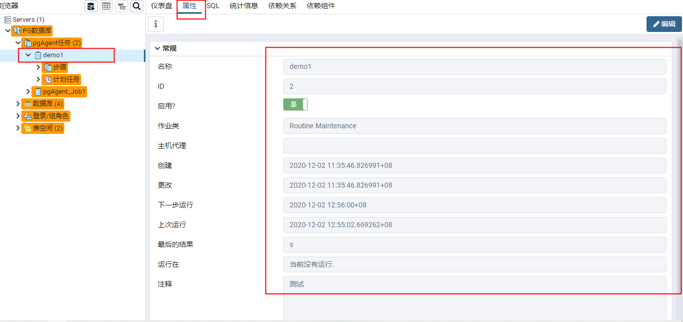 pgAgent定时器安装教程-CSDN博客