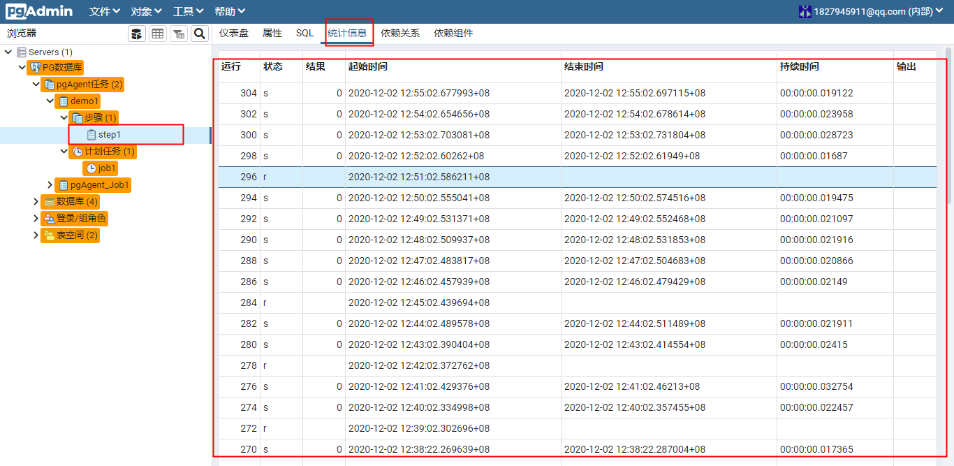 pgAgent定时器安装教程-CSDN博客