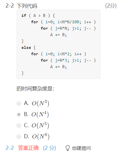 数据结构作业2重点难点复习_int func(int n){ int i=0,sum=0; while(sum