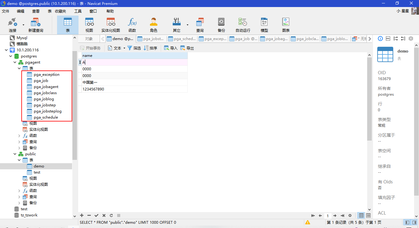 pgAgent定时器安装教程-CSDN博客