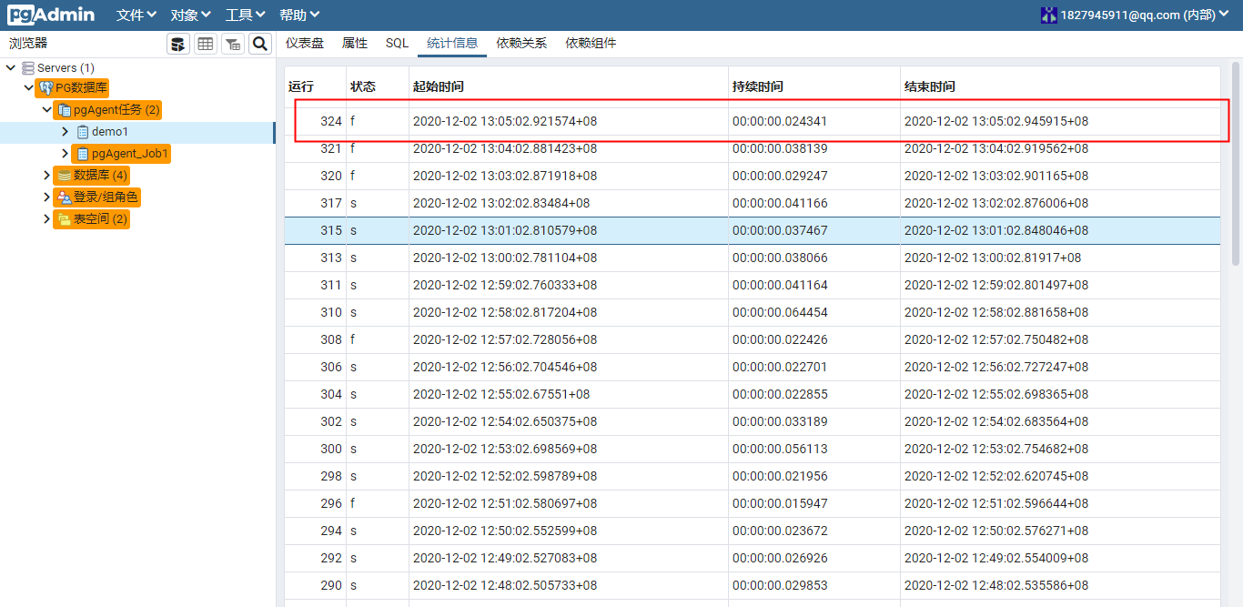 pgAgent定时器安装教程-CSDN博客