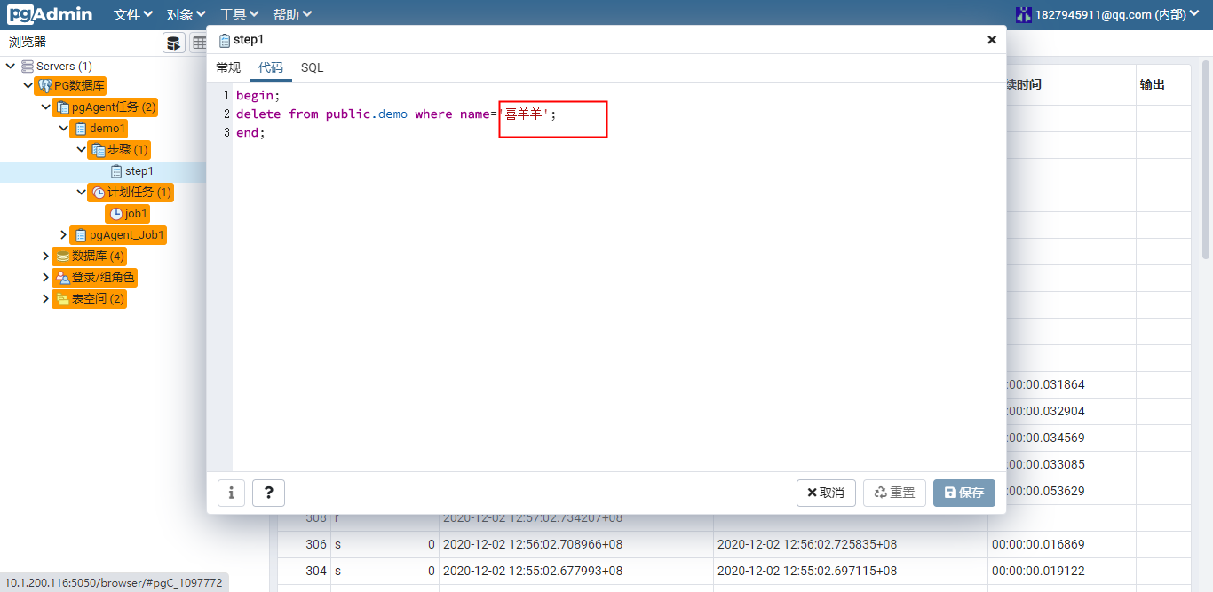 pgAgent定时器安装教程-CSDN博客