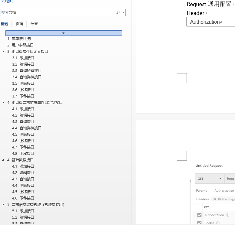 Aspose 将word文档按照模板拆分为html页面 忆云竹