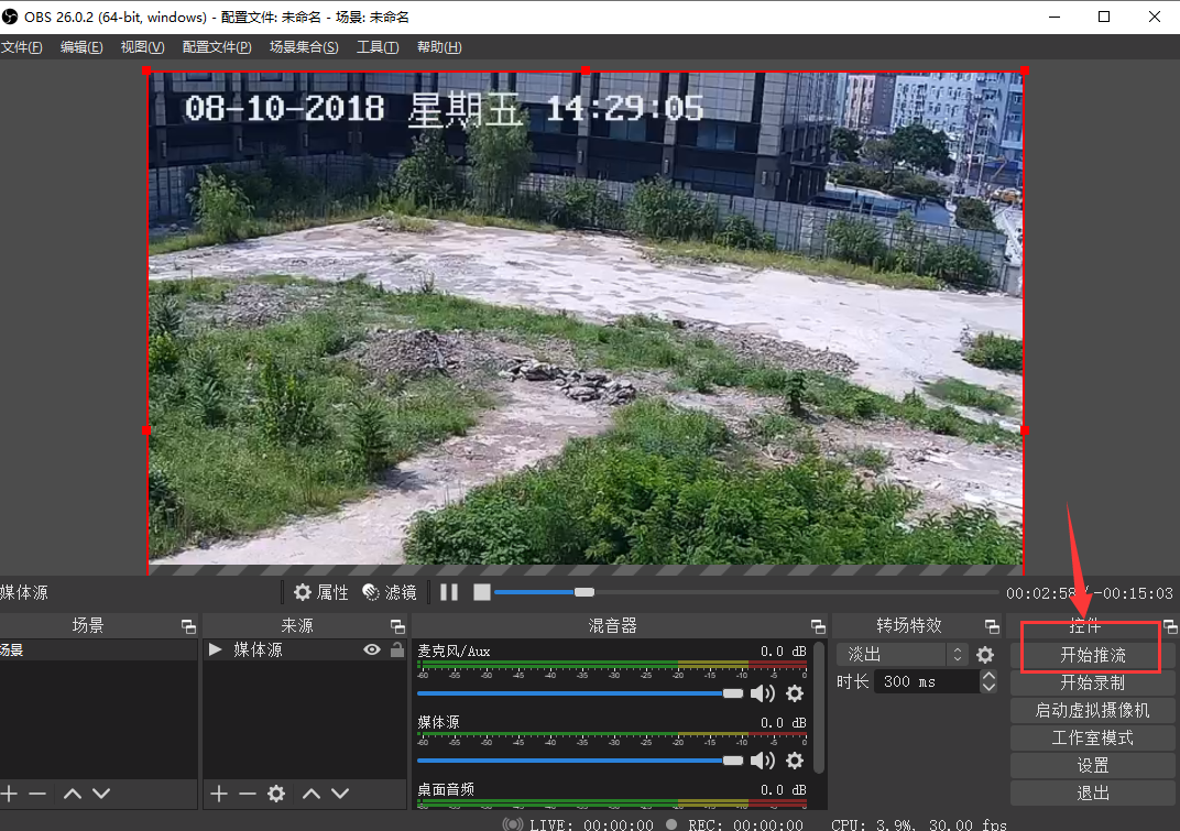 OBS如何配置推流到RTMP流媒体服务直播视频文件直播桌面操作让微信手机端电脑浏览器无插件直播观看_obs推流到一个rtmp服务-CSDN博客