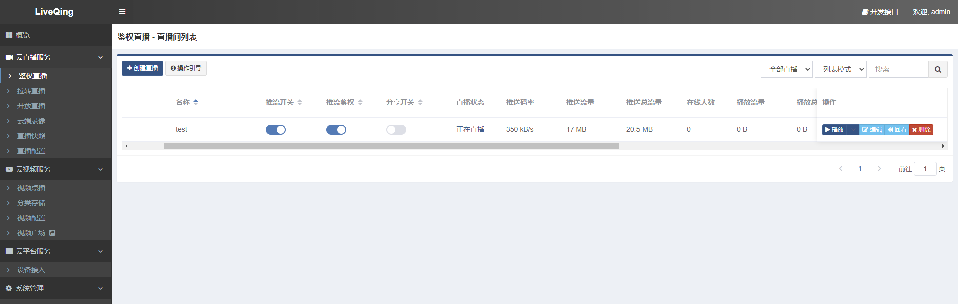 OBS如何配置推流到RTMP流媒体服务直播视频文件直播桌面操作让微信手机端电脑浏览器无插件直播观看_obs推流到一个rtmp服务-CSDN博客