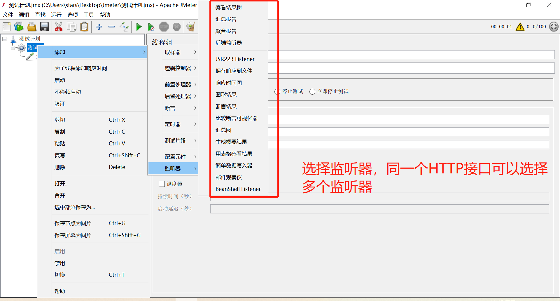 jmeter教程_java.lang.classnotfoundexception: org.apache.jmete-CSDN博客