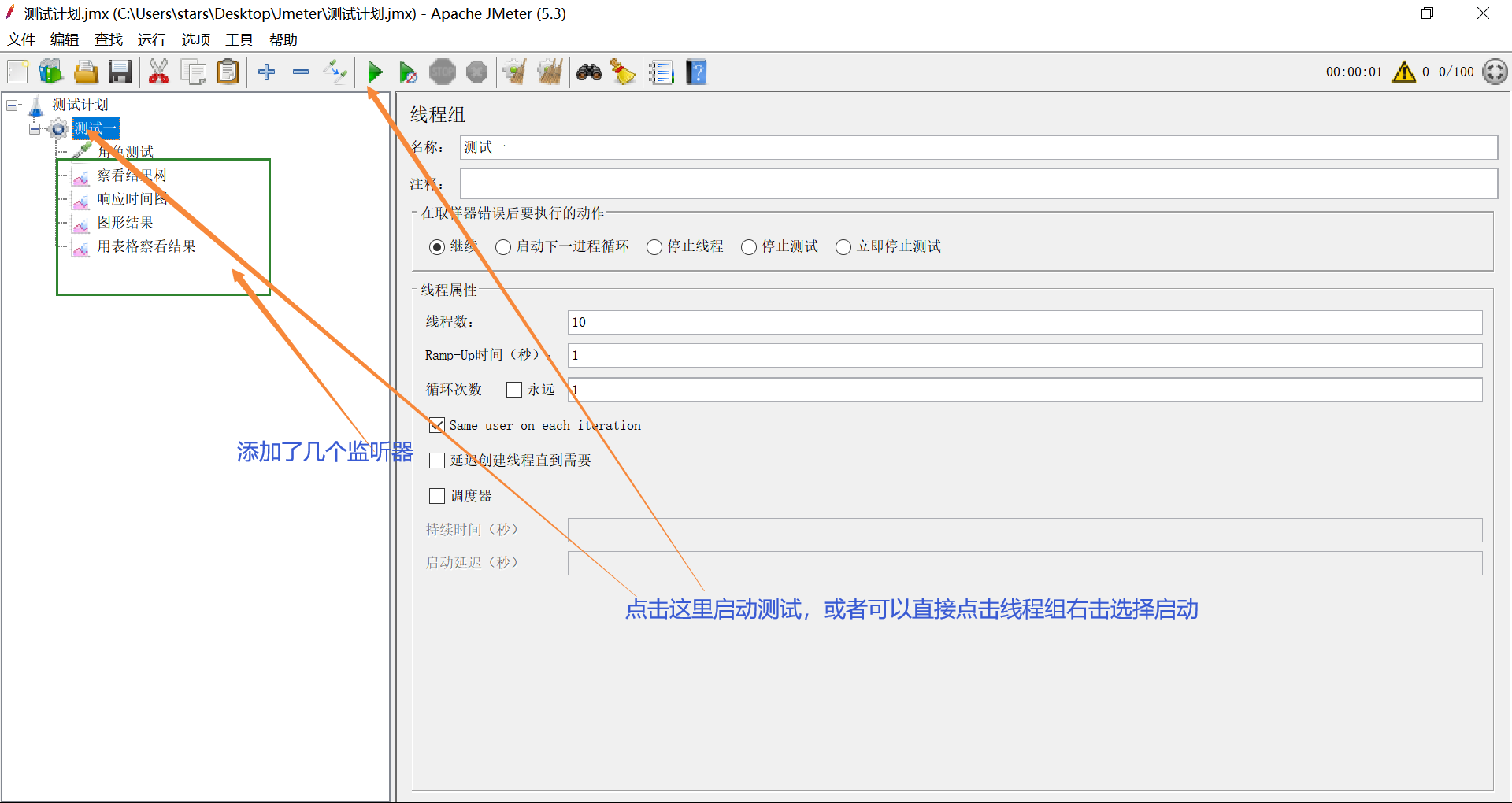 jmeter教程_java.lang.classnotfoundexception: org.apache.jmete-CSDN博客
