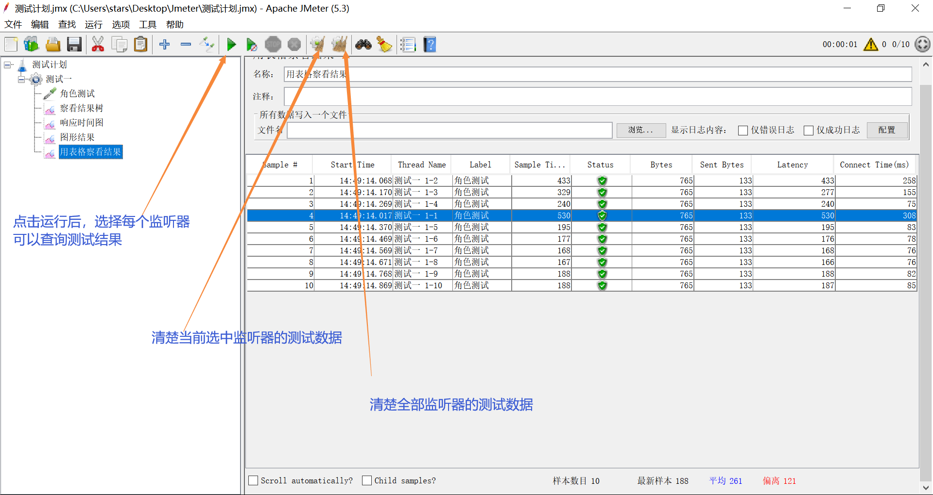 jmeter教程_java.lang.classnotfoundexception: org.apache.jmete-CSDN博客