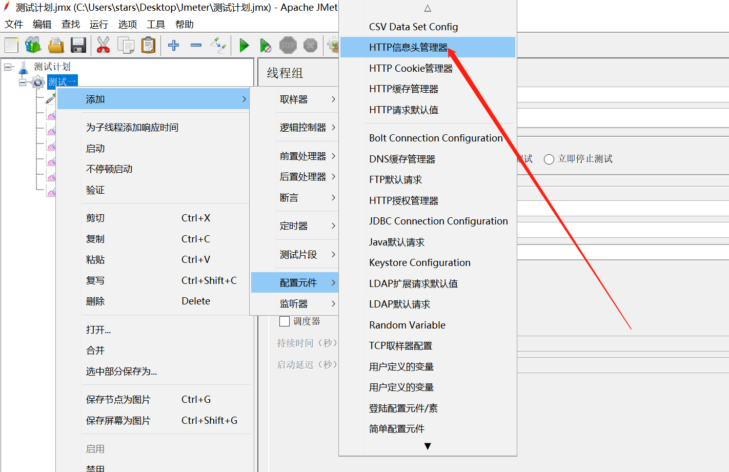 jmeter教程_java.lang.classnotfoundexception: org.apache.jmete-CSDN博客