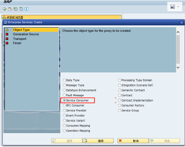 SAP主动推送到外部系统_sap lpconfig-CSDN博客